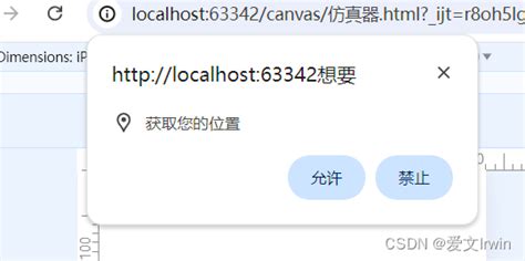 Chrome浏览器devtools使用系列三：sensors模拟传感器浏览器more Tools 中的sensors Csdn博客