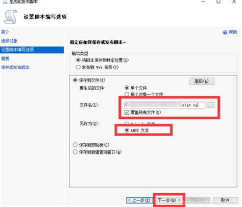 Sqlserver导出带数据的脚本文件 Csdn博客