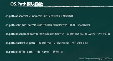 Python 基础系列12 Os模块getdir Csdn博客 Python 基础系列12 Os模块getdir Csdn博客