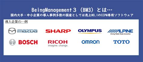 Bm3エキスパート育成プログラム Toc Ccpm