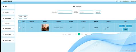 Springboot毕设项目物业管理系统lsm73（javavuemybatismavenmysql）spring Lsm Csdn博客