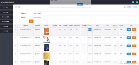 基于web的图书售卖商城jspjavaspringmvcmysqlmybatisjavaweb网上图书商城 Csdn博客