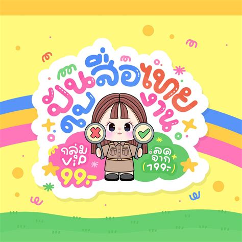 วิชาการครูนก แจกฟรี ไฟล์แก้ไขได้การทำมุมกระดาษ Facebook