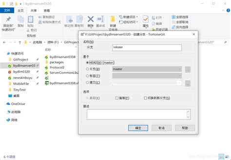 git小乌龟分支操作 git小乌龟切换分支 csdn博客