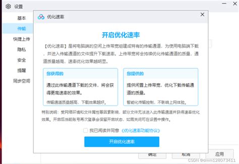 百度网盘下载资源太慢，教你一招，速度直接提升到10mbs百度dmm128073411 Gitcode 开源社区