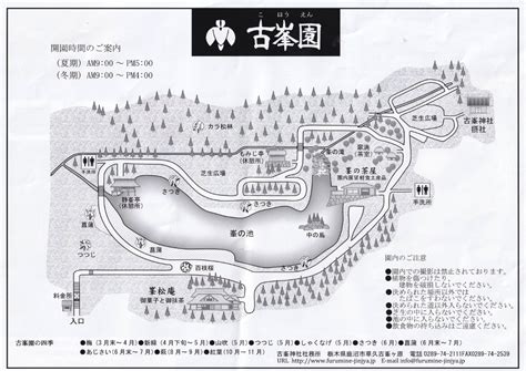 古峯園に行った おでかけポコそこ実際どうだったか体験口コミレポ