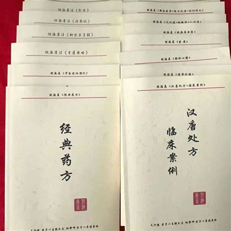倪海廈中醫全集倪海廈人紀天紀漢唐中醫視頻實錄文字版講稿全24本 露天市集 全台最大的網路購物市集