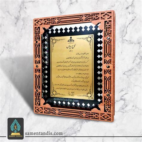 بهترین نمونه های متن لوح تقدیر اداری 7 نوشته جدید و جذاب