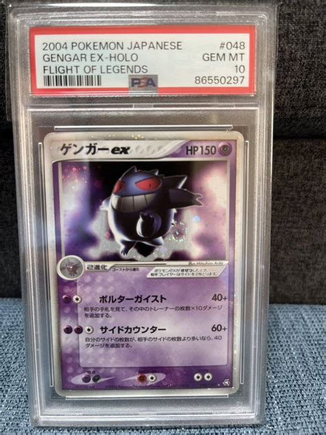 Yahooオークション 1円〜 Psa10 ポケモンカード ゲンガーex 伝説の