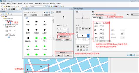 Gis软件——arcgis102制作符号并链接符号库arcgis 与符号库的链接 Csdn博客 Gis软件——arcgis102制作符号并链接符号库arcgis 与符号库的链接 Csdn博客