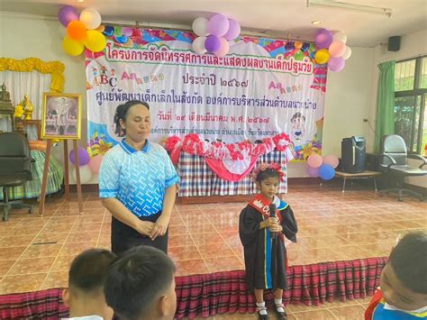 องค์การบริหารส่วนตําบลแวงน่าง ภาพกิจกรรมและผลงาน
