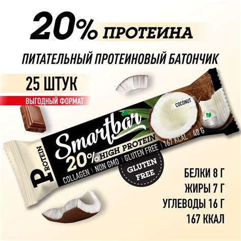 Протеиновые батончики, SmartBar Смартбар Protein, "Кокос в темной ...