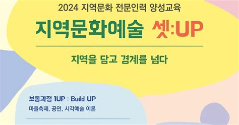 지역문화 전문인력 양성 프로그램 운영 [충남문화관광재단 핫 이슈]