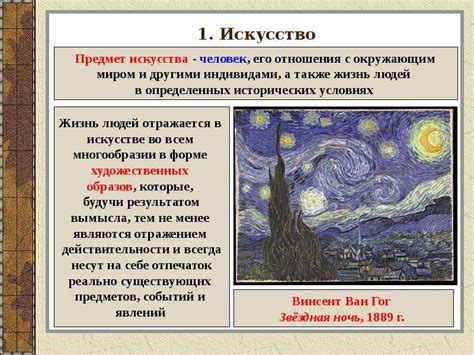 Скачать презентацию для класса Искусство 9 класс бесплатно