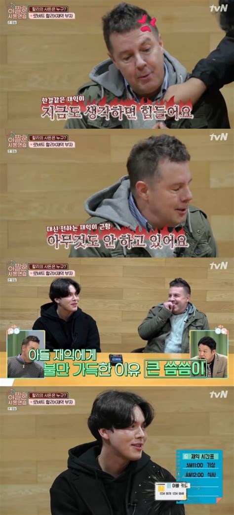 로버트 할리 아들