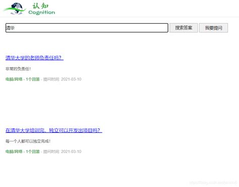 【项目】问答系统 界面 前台问客程序界面 Csdn博客 【项目】问答系统 界面 前台问客程序界面 Csdn博客