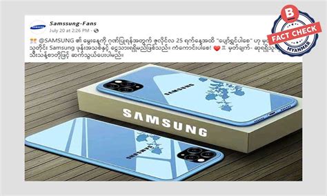 ဆမ်ဆောင်းဖုန်းအသစ်နဲ့ ငွေပေးမယ်ဆိုပြီး လိမ်လည်နေတဲ့ ဖေစ့်ဘွတ်ပေချ့်အတု