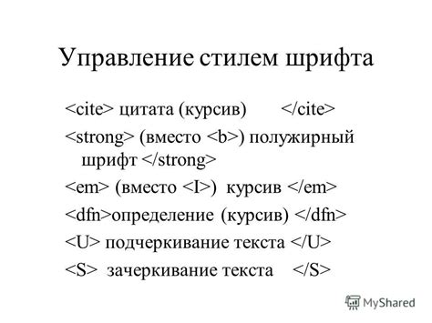 Теги курсив Html Тег Html курсив Справочник Html тегов Guruweba — Независимое театральное