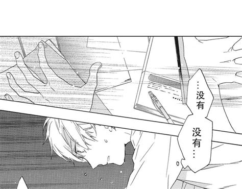 第5話 我整晚都在叫他的名字？ 只有花知曉 包子漫畫