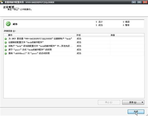 SQL Server 通过配置数据库邮件实现发送邮件功能 ITPUB博客