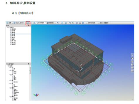 Bim5d教程 如何导入模型到 Bimfilm 工具软件腿腿教学网