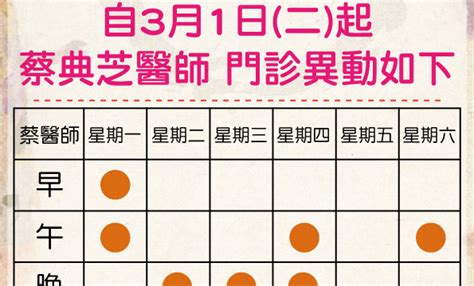 澄觀台中院區 臻觀澄觀中醫診所