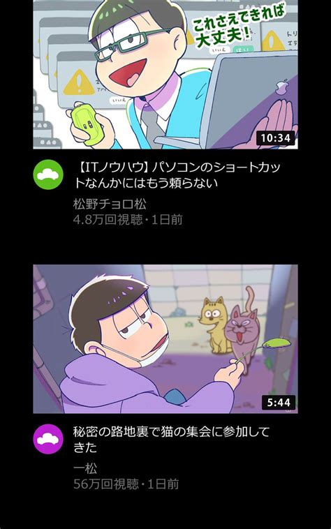 やわらかいタオル on Twitter 学生松 一松 かわいい おそ松さんかわいい