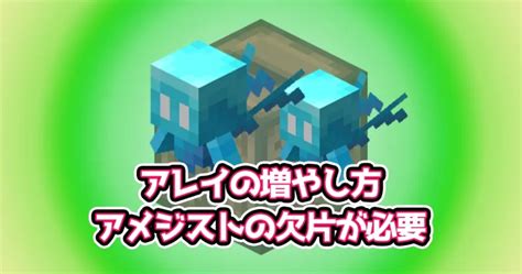 【アップデート】ver1191からアレイは繁殖可能【マイクラ】 ナツメイク！