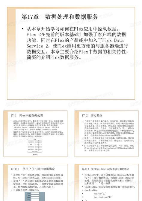 数据处理和数据服务ppt模板下载 编号lyzbjrpo 熊猫办公