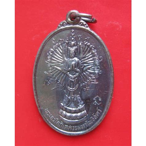 เหรียญเจ้าแม่กวนอิมพันมือออกวัดประตูป่อง ถูกที่สุด พร้อมโปรโมชั่น มิ ย 2024 Biggoเช็คราคาง่ายๆ