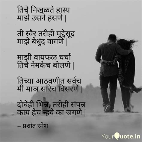 Prashant More प्रशांत रमेश Quotes Yourquote