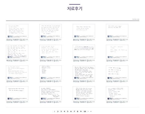 서울수석교정치과 치아교정을 하기 전에는 다른 환자분들의 후기 또한 꼼꼼하게 확인하고 시작하는 것이