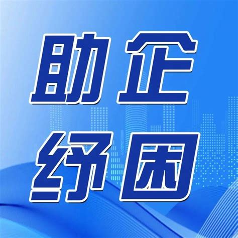 杨浦中行为小微企业提供27亿元普惠金融贷款支持 助企纾困疫情支行物资