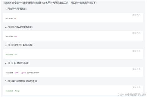 Systemctl系统与firewall防火墙与netstat端口命令netstat端口和firewalld端口 Csdn博客