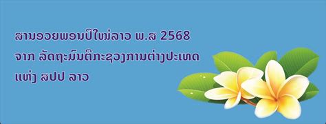 ການ ເຄື່ອນ ໄຫວ