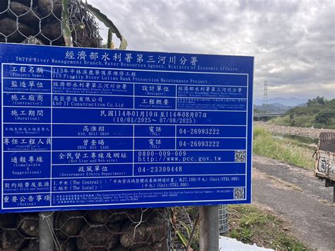 第三河川分署 基本資料