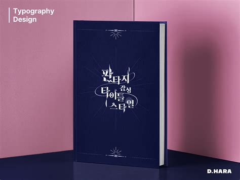 Class101 [일러스트 디자인 단과3강] X배너 웹 포스터 타이포그래피 디자인