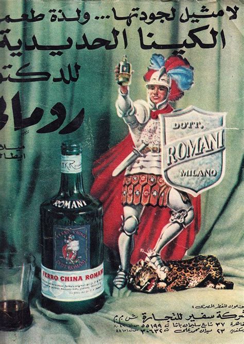 Pin By E On Ads Old Egypt Egyptian History Old Advertisements