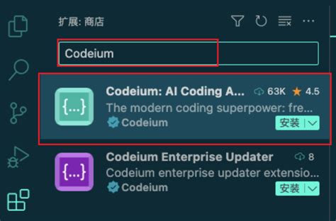 Vscode安装codeium编程助手 孤草之魂 博客园