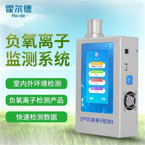空气负氧离子检测仪 环保在线