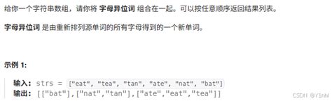 力扣hot100 哈希 python版本 csdn博客