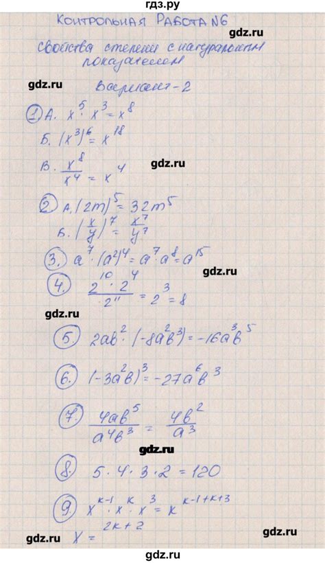 ГДЗ КР 6 вариант № 2 алгебра 7 класс контрольные работы Дорофеев Кузнецова Минаева