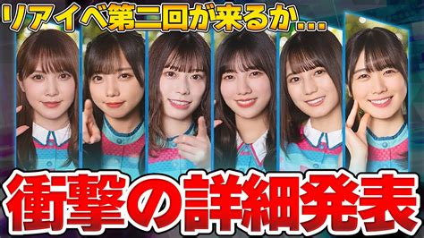 【ユニエア】唐突に発表された「第二回on Your Mark」のメンバーが衝撃すぎた件について【ユニゾンエアー】 Youtube