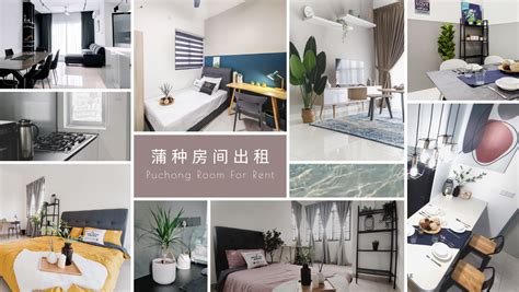 蒲种房间出租 Puchong Room For Rent
