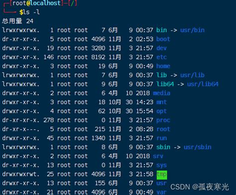 Linux文件权限和属性详解文件属性i是什么意思 Csdn博客