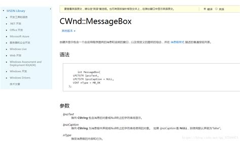 如何利用msdn在线查询mfc里面的api mfc msdn csdn博客