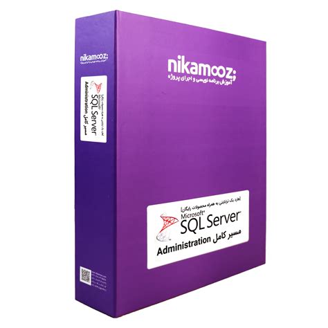 قیمت و مشخصات بسته مسیر آموزش SQL Server ویژه مدیران بانک اطلاعاتی نشر نیک آموز زیراکو