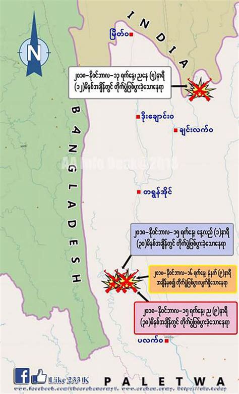 ရက္ခိုင့်တပ်မတော်နှင့် မြန်မာ့တပ်မတော် တိုက်ပွဲဖြစ်ပွား နိုင်ငံတကာမြန