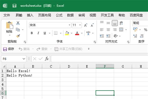 Openpyxl 操作 Excel表的格基本用法sheetcell Csdn博客