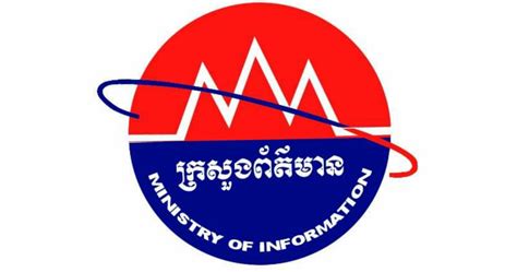 សេចក្តីជូនដំណឹងស្តីពីការប្រឡងជ្រើសរើសក្របខណ្ឌសម្រាប់ឆ្នាំ២០២១ របស់ក្រសួងព័ត៌មាន ក្រសួងព័ត៌មាន